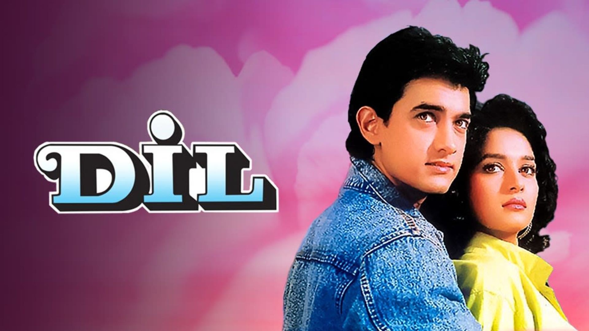 Dil (1990)ትርጉም በማሜ