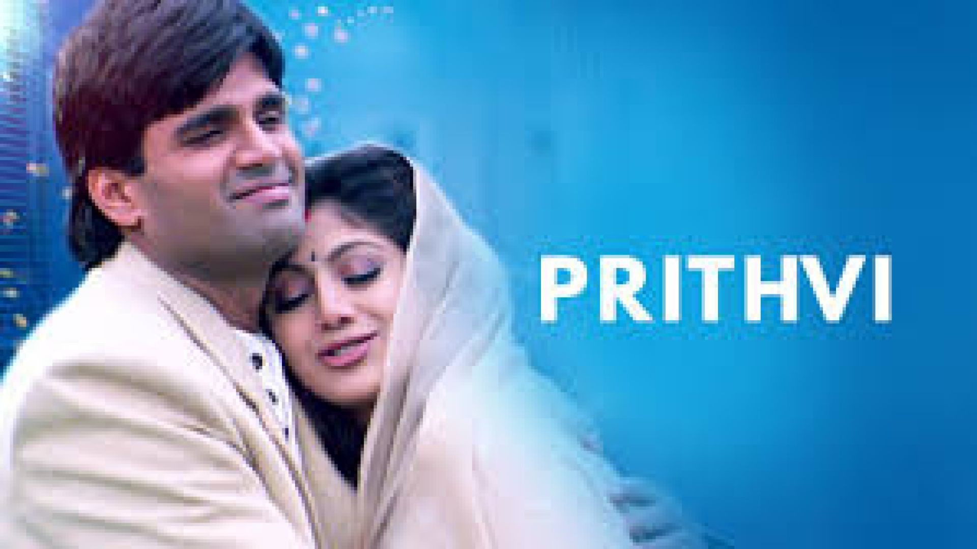 Prithvi (1997)ተርጓሚ አሼ